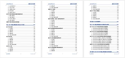 2024年中国心理咨询行业发展现状及市场前景分析预测报告 为了深入解读心理咨询行业发展现状以及研判未来走向，智研咨询精心编撰并推出了《2024 2030年中国心理咨询行业市场深度 雪球