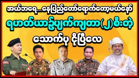 အယ်ဘရေနေပြည်တော် ရောက်တော့မယ်နော် 👇နောင်တချိန် သမိုင်းဝင်မဲ့ ရုပ်ရှင