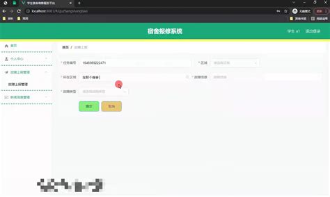 基于java ssm html5学生宿舍维修服务平台 源码 lw 调试文档 讲解等 学生宿舍维修 宿舍维修服务 学生宿舍服务平台 宿舍服务