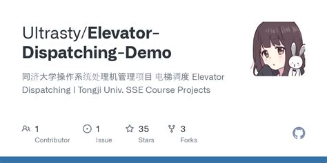 Github Ultrastyelevator Dispatching Demo 同济大学操作系统处理机管理项目 电梯调度 Elevator Dispatching Tongji