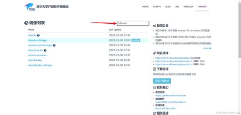 ubuntu 22 04 系统下载 乌班图系统下载 csdn博客