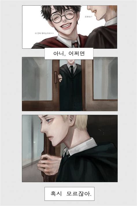 NØ Øn No Oooo On On X 해리 포터 그림 캐릭터 일러스트 해리포터