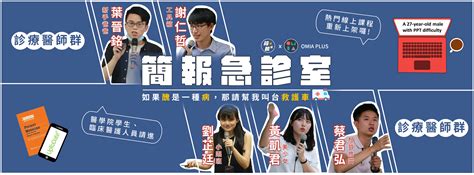 臺大學生報 【ntu Vision】這週帶您前往緬甸 緬甸50年來第一位民選總統碇喬 Htin Kyaw於三月三十日宣誓就職，新政府也