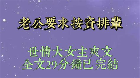陪老公回鄉下前他說他鄉下有個姐姐讓我注意一下一路上我都琢磨是哪個遠房親戚誰知一進家門就有個穿碎花棉襖的女人一臉侷促地拉着我的手