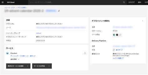 Ibm Cloud で構築した Node Red で Obniz ノードを試して Cloudant にデータを貯めるメモ 1ft Seabassjpmemo