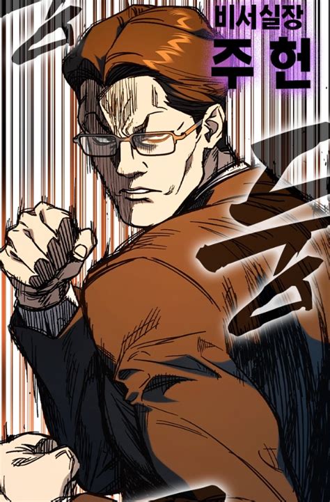 Heon Ju Blue String Universe Wiki Fandom