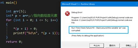 C语言指针全解