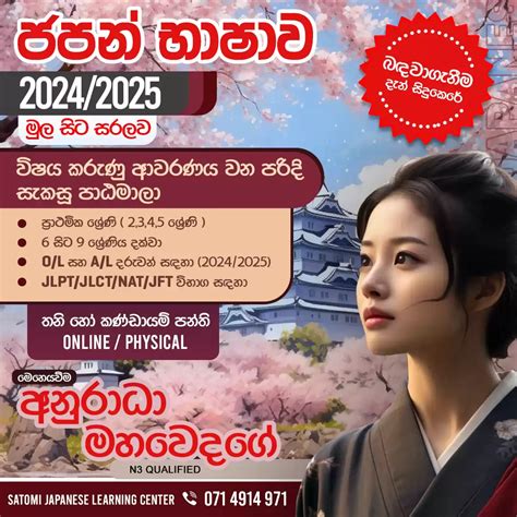 Japanese Language Classes Japanese Languages Colombo