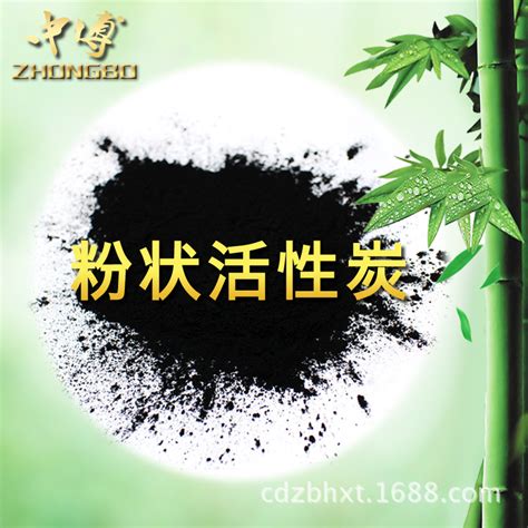 油脂水处理用粉状活性炭 粉末活性炭价格 活性炭 名优资源网