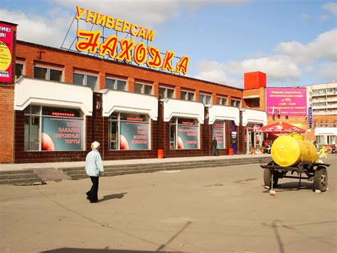 Магазин Находка | Mapio.net