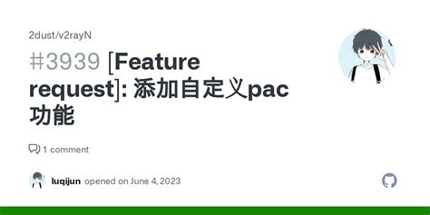 Feature Request 添加自定义pac功能 · Issue 3939 · 2dustv2rayn · Github