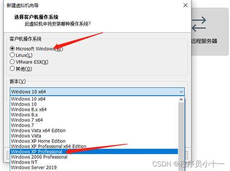 Vmware中安装windowsxp虚拟机详细步骤 Csdn博客