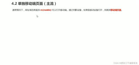 移动端的打开方式打开f12之后，就可以看到手机样式设计移动端的初始化使用normalizecss代码库录到box Sizing