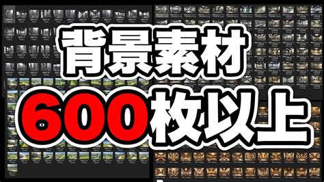 TRPG無料で使える背景素材集がやばすぎる YouTube