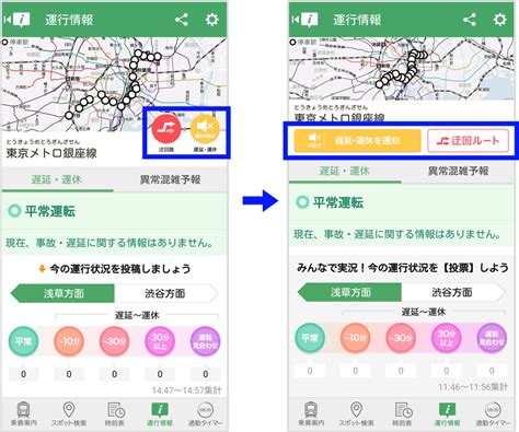 運行情報の通知設定や迂回路検索がわかりやすく Yahoo 路線情報公式ブログ