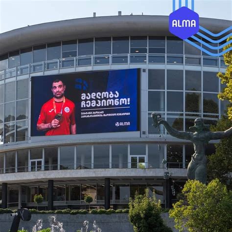 ქუთაისელები მადლობა ჩემპიონო ️🇬🇪🇬🇪 Alma მ ქალაქის