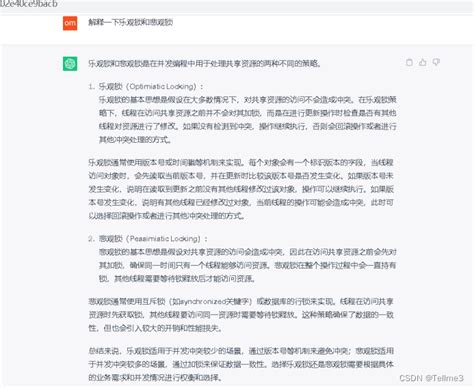 乐观锁和悲观锁（数据库行锁和synchronized关键字）、事务的回滚和transactional关键字乐观锁关键字 Csdn博客