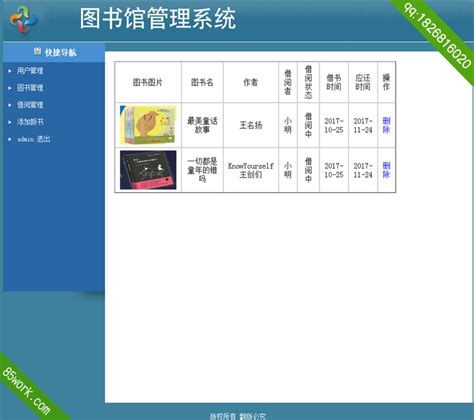 jsp java mysql图书馆管理系统毕业设计网站成品 学生网页设计制作作业 网页制作作业成品 网页设计作业 计算机毕业设计 php作业