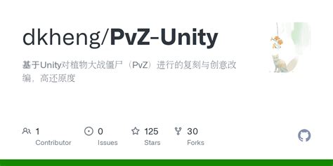 GitHub dkheng PvZ Unity 基于Unity对植物大战僵尸PvZ进行的复刻与创意改编高还原度
