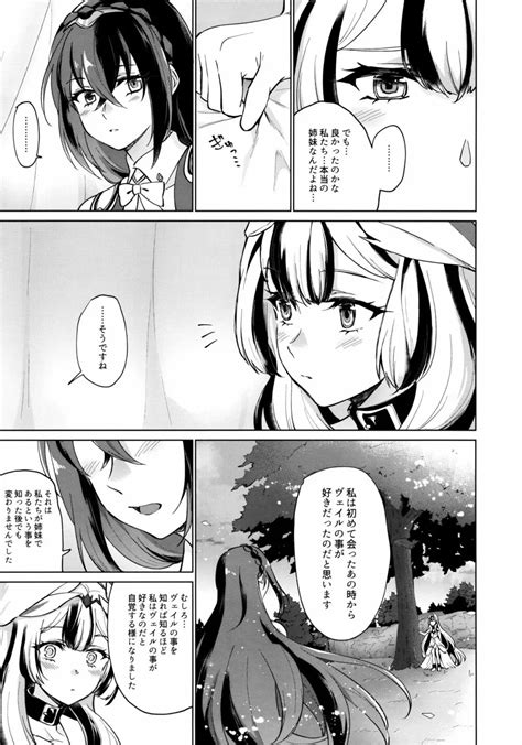 ファイアーエムブレム エンゲージ愛するまなざし 同人誌 エロ漫画 momon GAモモンガッ