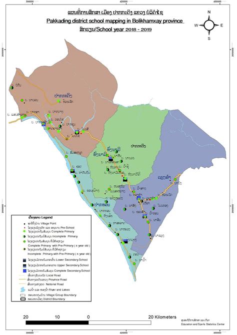 ຮຽນຮູ້ ພູມສາດ ແຜນທີ່ ບ້ານຕ່າງໆ