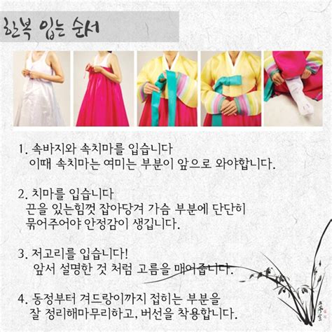 한복 프로젝트 4 한복의 명칭 여자편 네이버 블로그