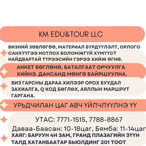 СОЛОНГОСЫН ВИЗНИЙ МЭДЭЭЛЭЛ МАТЕРИАЛ БҮРДҮҮЛЭЛТ ЗӨВЛӨГӨӨ🇰🇷🇰🇷 Японд 7 хоног аялаад буцахдаа
