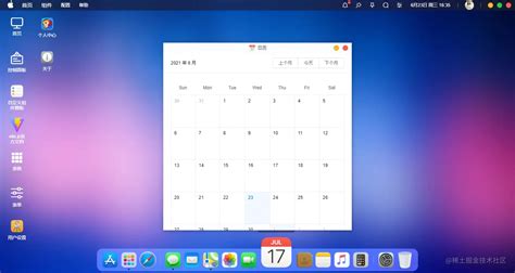 vite2 3 electron13 element plus高仿mac桌面平台系统electronvue3macos 掘金