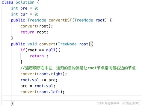 代码随想录训练营day23 Csdn博客