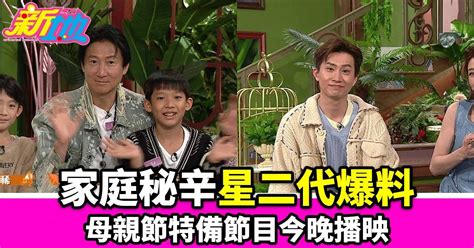 《mayanne小喇叭加長版》｜星二代爆家庭祕辛 周家蔚子禁露太驚人 林盛斌女驚人之語 本地娛樂 東方新地