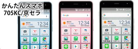 ワイモバイルなら60歳以上は通話無料が可能！利用料金と機種のご紹介・申し込み方法まで！｜ワイモバイル大百科