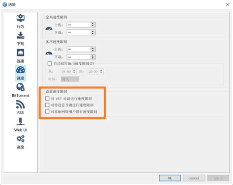 Bt做种 开心940 博客园