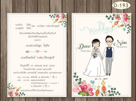 การ์ดแต่งงานเก๋ๆ โปสการ์ดกิ๊ฟเก๋ หลากหลายแบบ การ์ดแต่งงาน งานฝีมือ