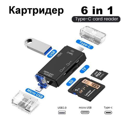 Картридер Usb Typec Usb Micro Usb Tf Sd купить с доставкой по выгодным ценам в интернет