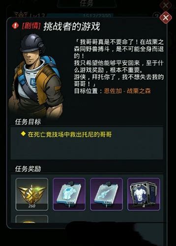 跨越星弧挑战者的游戏怎么过 剧情任务玩法攻略 87G手游网