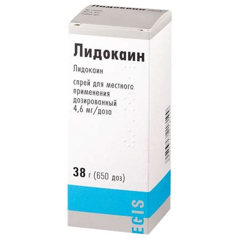 Лидокаин 10 50мл 38г спрей для местного применения дозированный купить по цене от 215 00 руб в