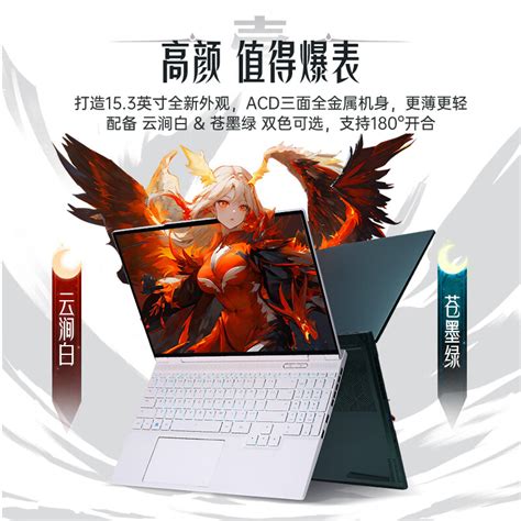 机械革命推出翼龙 15 Pro 2024 款 153 英寸游戏本：r7 8845h Rtx4060，首发价 7299 元 It之家