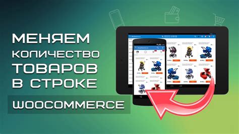Интернет магазин на Wordpress БЕСПЛАТНО Меняем количество товаров в строке Wocommerce Youtube