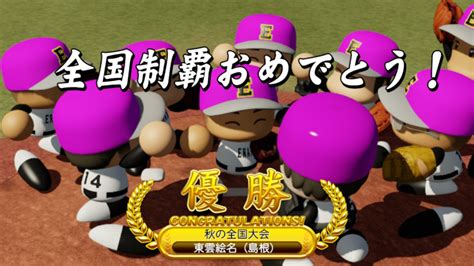 超初心者向けプロセカのコツを2年経験者が解説