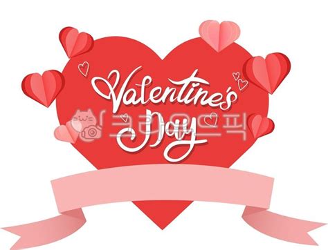 발렌타인데이 화이트데이 기념일 사랑 하트 사진이미지일러스트캘리그라피 이미슈작가