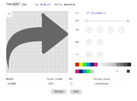在wpf中使用iconfont图标以及图标的保存读取 Ytytyty 博客园