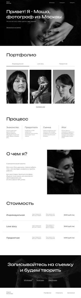 Web Design Portfolio Photography Lending Page веб сайт дизайн фотограф Дизайн сайта