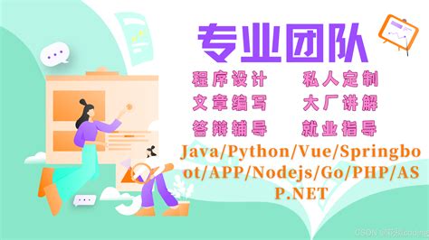 基于java的springbootssmvueuniapp的青少年体质健康数据管理与分析系统的详细设计和实现源码lw部署文档讲解等java开源版学生体质健康管理系统 Csdn博客