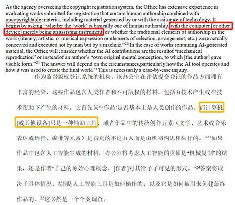 美国版权局《ai生成作品版权申请指南》：大利好！ Csdn博客