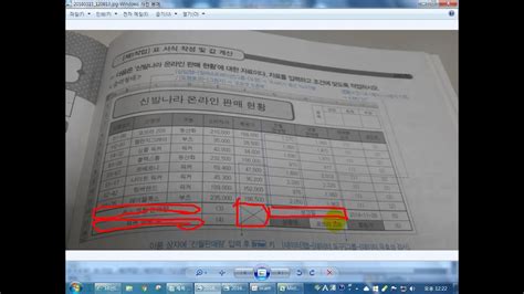 Itq엑셀 2016 1기 제8강 2 Itq엑셀 제2회 기출문제 실전풀이2 제1작업 표서식 조건외편집 Youtube