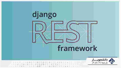 آموزش Django Rest Framework مقدماتی فریم ورک رست جنگو اذر سورس