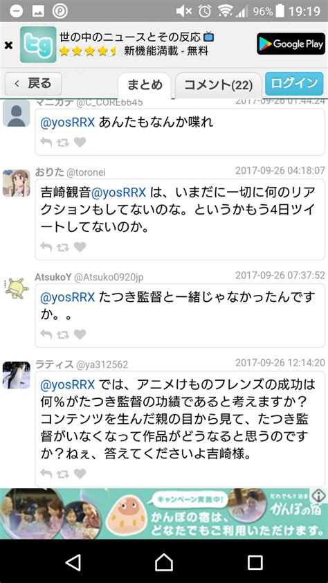 けもフレ吉崎がけもフレ騒動が終わった今もずっと黙り続けてる理由 Juuuke
