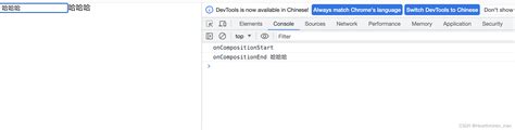 输入框事件compositionstart和compositionend的妙用 Csdn博客