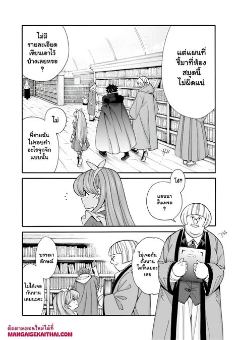 The Best Noble In Another World The Bigger My Harem Gets The Stronger