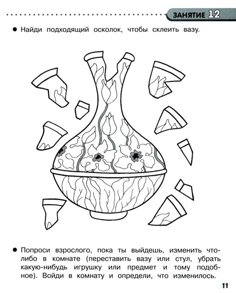 Рабочая тетрадь дошкольника "Память и внимание. 35 занятий для ...